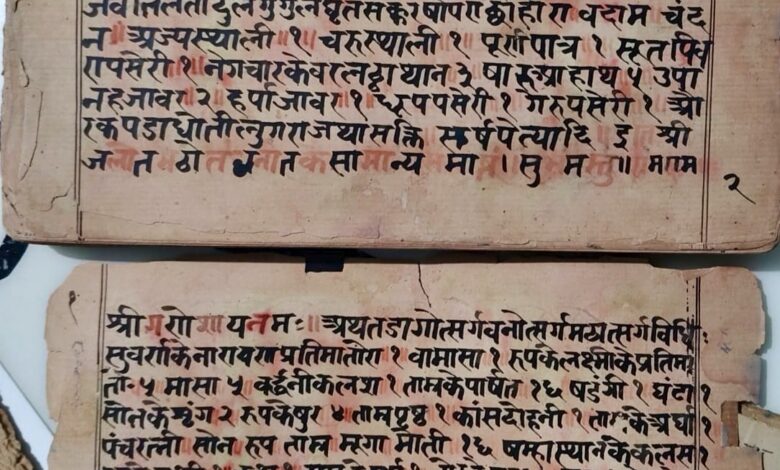 कबीरधाम में मिला 375 वर्ष पुरानी तालपत्र पांडुलिपि सहित 38 दुर्लभ ...
